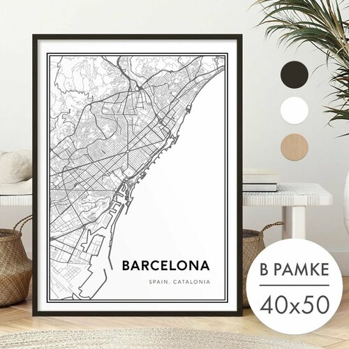 Постер 40х50 В рамке "Карта города Барселона" для интерьера