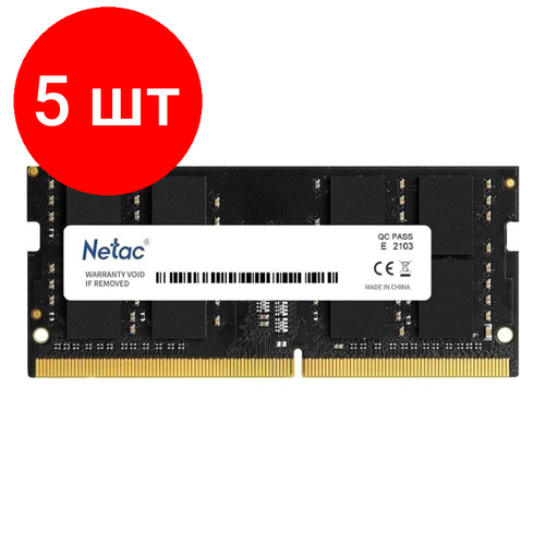 Комплект 5 штук, Модуль памяти Netac DDR4 SO-DIMM 8Gb 3200МГц CL22 (NTBSD4N32SP-08)