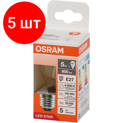 Комплект 5 штук, Лампа светодиодная OSRAM LSCLP60 5W/840 230VFILCL E27 FS1
