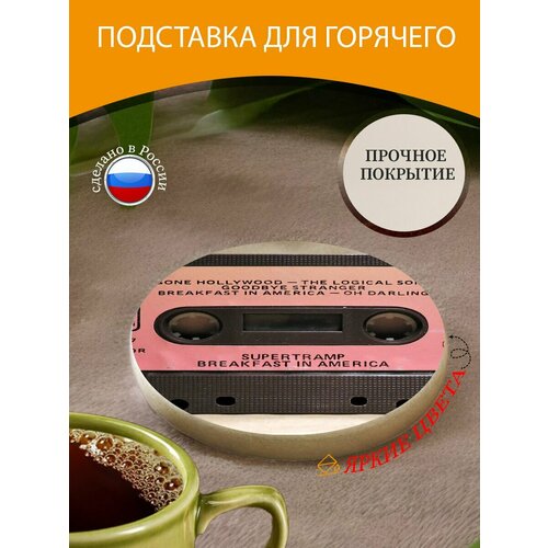 Подставка под горячее "Музыкальная кассета, аудиокассета, винтаж" 10 см. из блого мрамора
