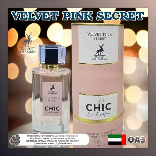 Парфюмерная вода цветочная Velvet Pink Secret Chic c яблоком, Alhambra Missiom, 100 мл