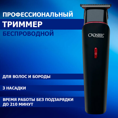 Триммер профессиональный беспроводной Cronier CR-897 для волос и бороды, 3 насадки, работа без подзарядки до 210 минут