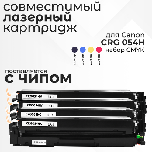 Комплект картриджей Uniton CRG 054H с чипом