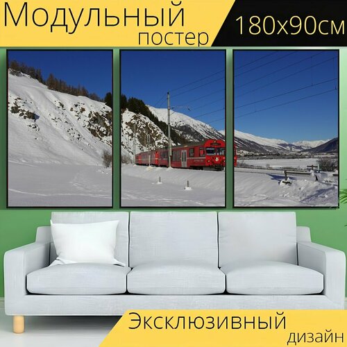 Модульный постер "Зима, железная дорога, зимний пейзаж" 180 x 90 см. для интерьера