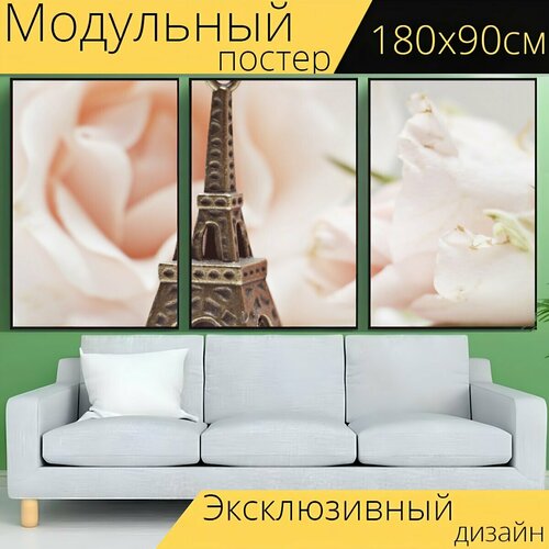 Модульный постер "Эйфелева башня, розы, франция" 180 x 90 см. для интерьера