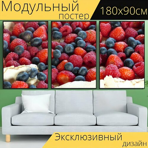 Модульный постер "Торт, ягоды, лето" 180 x 90 см. для интерьера
