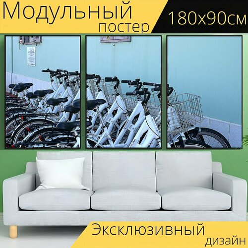 Модульный постер "Велосипеды, остановка велосипеда, средства связи" 180 x 90 см. для интерьера