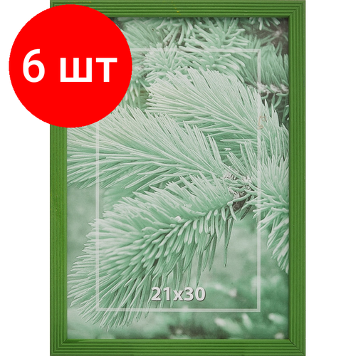 Комплект 6 штук, Рамка 21х30см деревянная, профиль №2, цвет 'салато