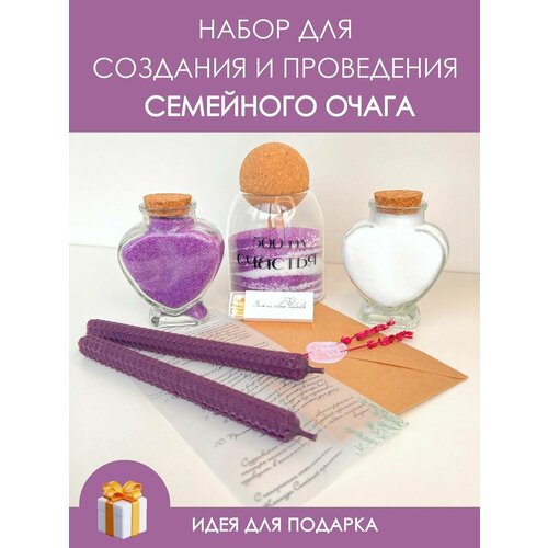 Семейный очаг из насыпного воска на свадьбу, годовщину