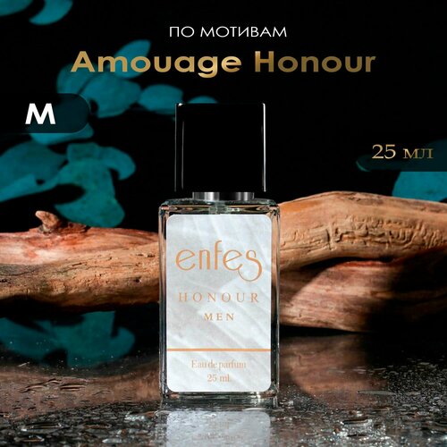 Парфюмерная вода Enfes №50 мужской, по мотивам Amouage Honour (M) для него, 25 мл духи сладкие парфюм подарок