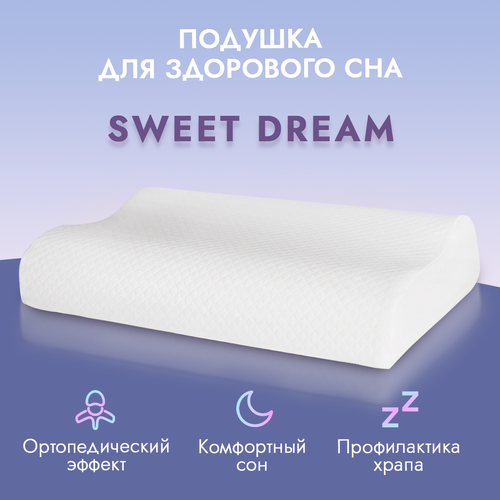 Анатомическая подушка для сна двух волновая Sweet Dream