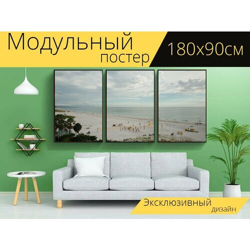 Модульный постер "Пляж, белый, песок" 180 x 90 см. для интерьера