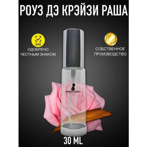 CrazyDanKos духи масляные Rose De Crazy Russie(спрей 30 мл)