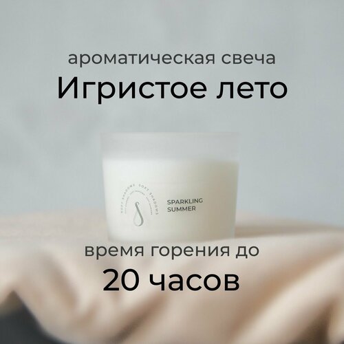 Свеча ароматическая Soft shadows, "Клубничное шампанское", 100мл