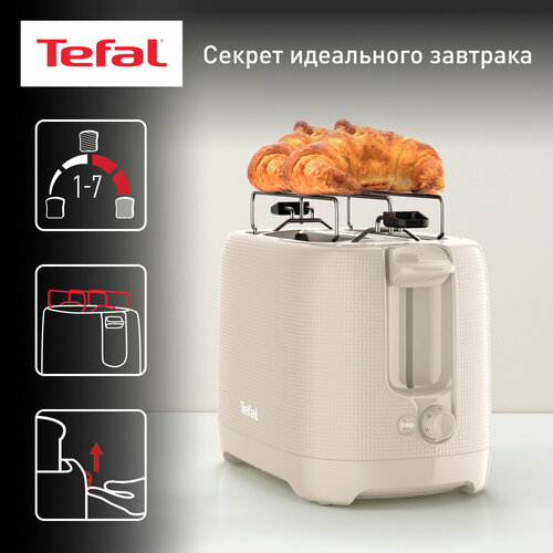 Тостер Tefal Morning TT2M1B10, с решеткой для подогрева, 7 степеней поджаривания