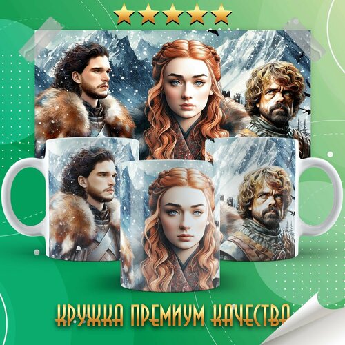 Кружка "Game of Thrones / Игра Престолов" PrintMania 330мл