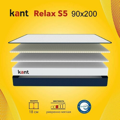 Матрас анатомический на кровать Kant Relax S5 90х200х18 Кант
