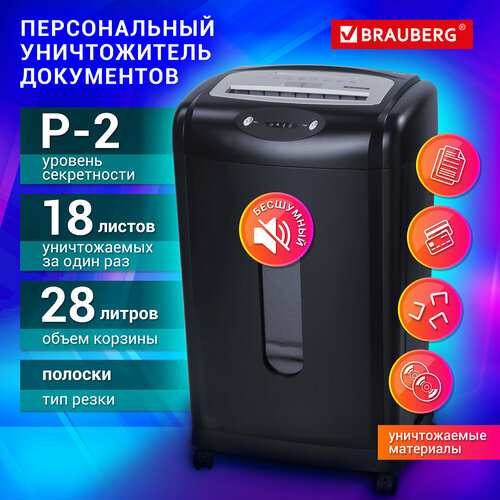 Уничтожитель бумаг  BRAUBERG S18-S черный