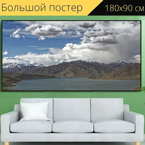 Большой постер "Таджикистан, бадахшан национальный парк, национальный парк" 180 x 90 см. для интерьера
