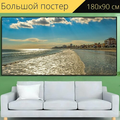 Большой постер "Кипр, ларнака, городской пляж" 180 x 90 см. для интерьера