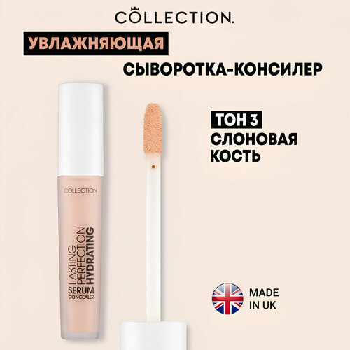 Увлажняющая сыворотка-консилер Тон 3 Collection Lasting Perfection Hydrating Serum Concealer 3 Ivory W0438, 6,5мл