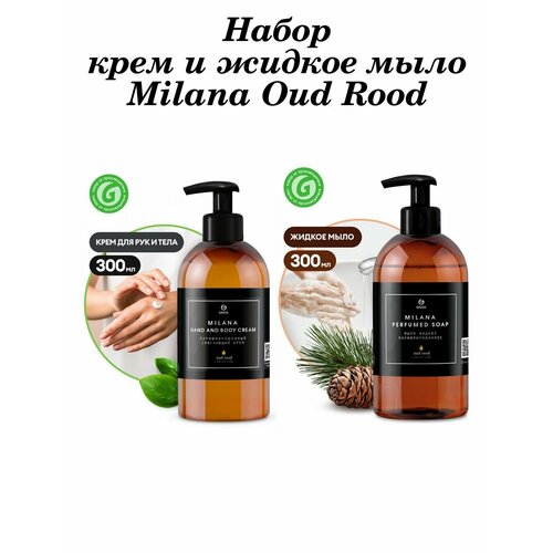 Парфюмированный крем для рук и тела "Milana Oud Rood" +