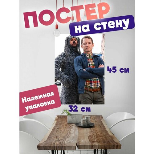 Постер 32х45 сериал Уилфред