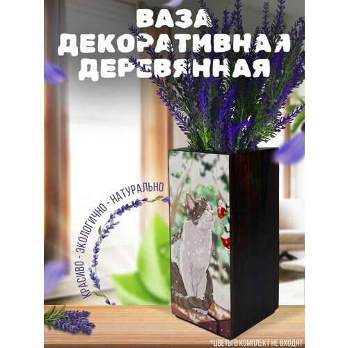 Ваза деревянная венге с принтом природа котик - 50
