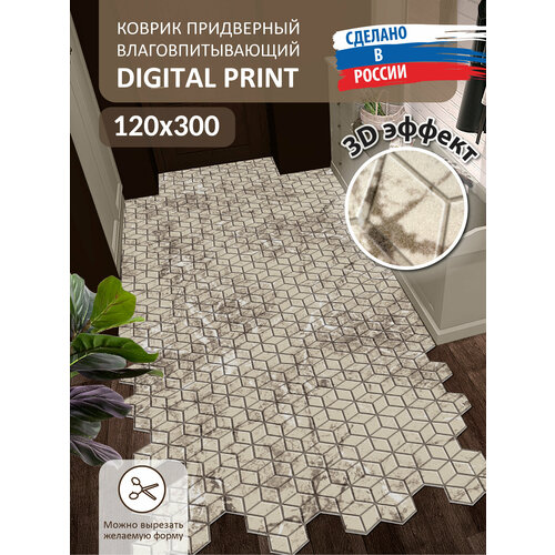 Коврик-дорожка придверный вырезной с тиснением соты SHAHINTEX DIGITAL PRINT 120х300 Мрамор бежево-коричневый