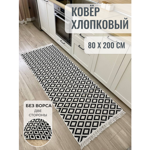 Ковер дорожка хлопковый двусторонний 80×200 см / геометрический принт / черно-белый ковер Musafir Home