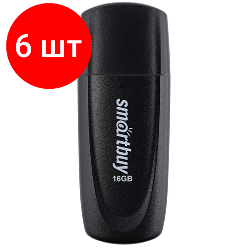Комплект 6 шт, Память Smart Buy "Scout" 16GB, USB 2.0 Flash Drive, черный