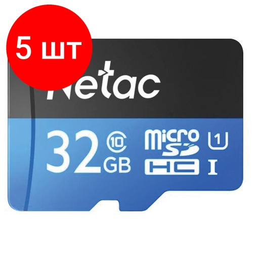 Комплект 5 шт, Карта памяти microSDHC 32 ГБ NETAC P500 Standard, UHS-I U1, 80 Мб/с (class 10), адаптер, NT02P500STN-032G-R