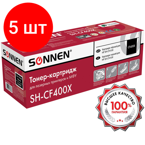 Комплект 5 шт, Картридж лазерный SONNEN (SH-CF400X) для HP LJ Pro M277/M252 высшее качество черный,2800 стр. 363942