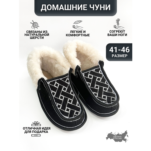 Чуни Soft Slippers, размер 41, черный