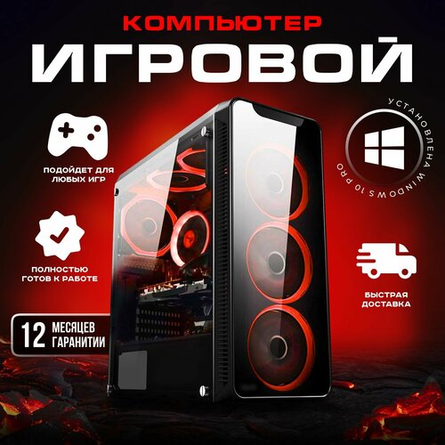 Игровой компьютер Intel Core i5 RTX 2060S 32 ГБ SSD+HDD