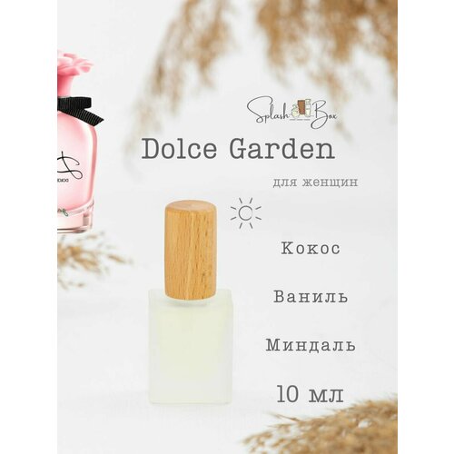 Dolce Garden духи стойкие