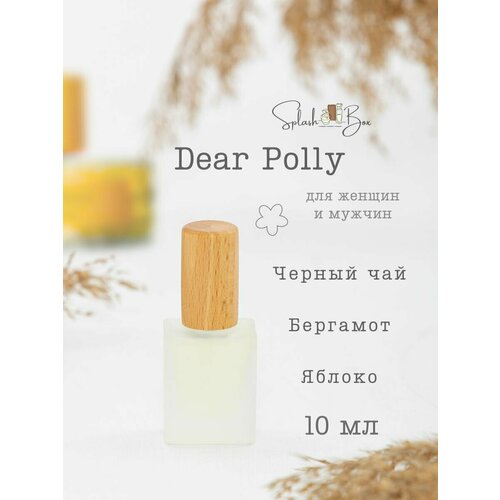 Dear Polly духи стойкие