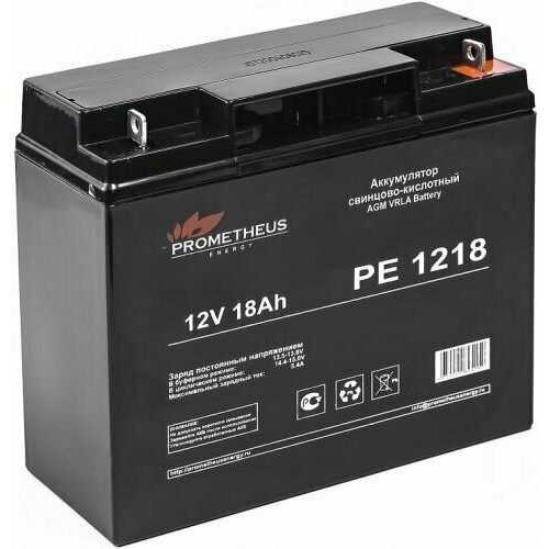 Батарея для ИБП PROMETHEUS ENERGY РЕ1218 PE 1218 12V, 18Ah, болт-гайка 5 мм