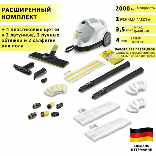 Пароочиститель Karcher SC 4 EasyFix, белый + аксессуары VELERCART: 2 салфетки для пола, 2 ручные обтяжки, 4 пластиковые щёточки и 2 латунные