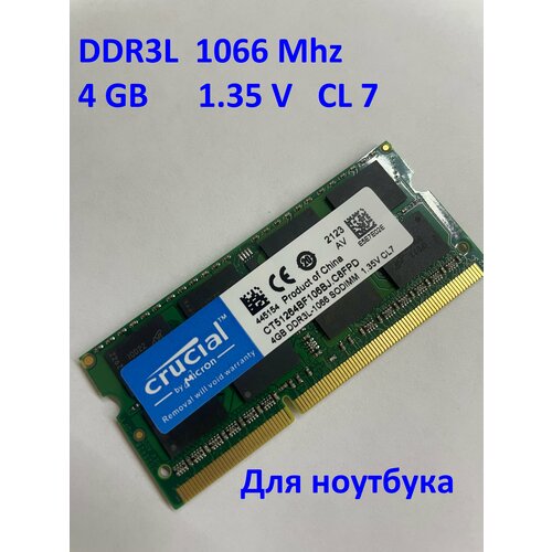 Оперативная память Crucial 1.35V DDR3L 4 ГБ 1066 MHz SO-DIMM PC3-8500 1x4 ГБ (CT51264BF106BJ) Для ноутбука