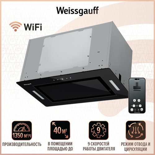 Кухонная встраиваемая вытяжка с Wi-Fi и инвертором Weissgauff Aura 1350 BL Premium Touch Inverter Wi-Fi