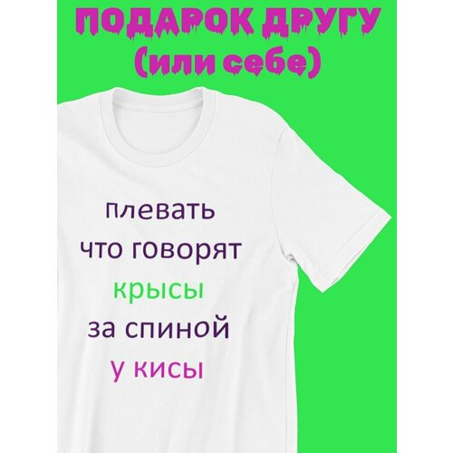 Футболка shulpinchik, размер 48, белый
