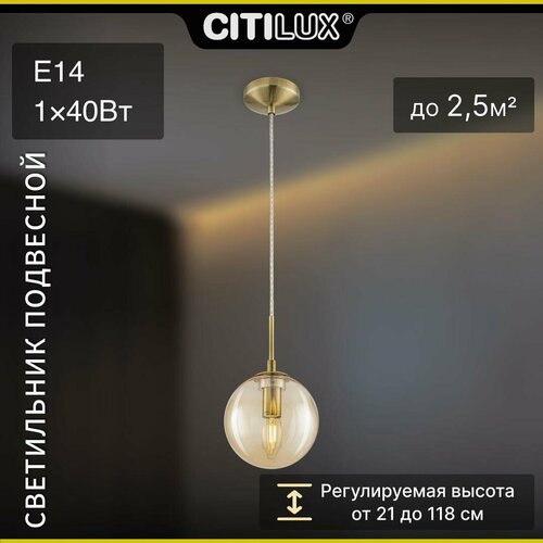 Светильник Citilux CL102013 Томми, E14, 40 Вт, кол-во ламп: 1 шт., цвет: бронзовый