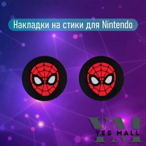 Силиконовые накладки для Nintendo Switch Spider-Man