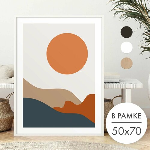 Постер 50х70 В рамке "Восход солнца" для интерьера