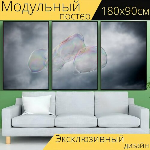 Модульный постер "Пузыри, облака, небо" 180 x 90 см. для интерьера