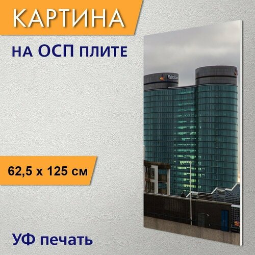 Вертикальная картина на ОСП "Банк, строительство, рабобанк" 62x125 см. для интерьериа