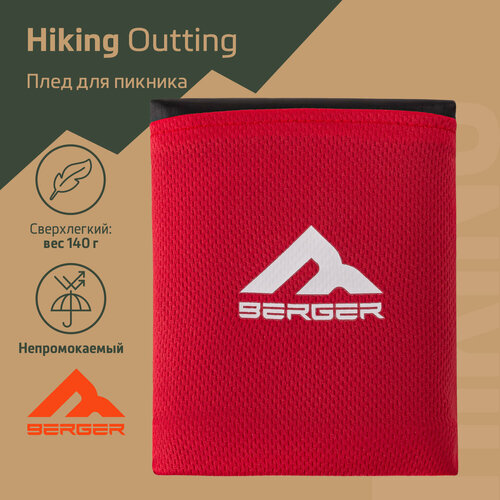Плед для пикника Berger Hiking Outting BHO24BL-01, черный
