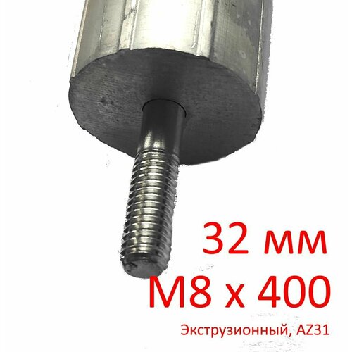 Анод магниевый М8 (30 мм) 370 мм (д.33) для Drazice OKC 125 ГазЧасть 330-00102