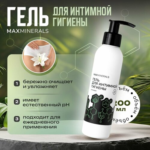 Гель для интимной гигиены Maxminerals увлажняющий с молочной кислотой для женщин и мужчин, 200 мл